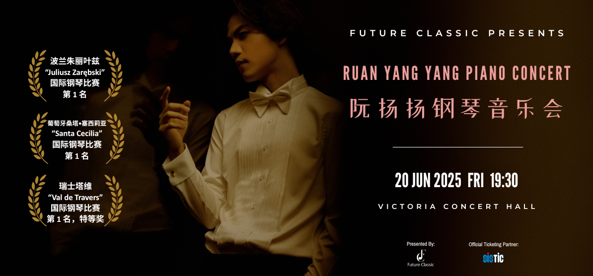 A Piano Dialogue of New Generation – Yangyang Ruan Live in Singapore [G]